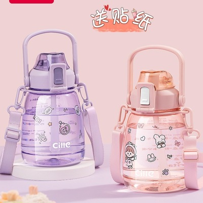 大容量水杯女大肚杯儿童学生上学便携水壶吨杯吨吸管杯子日用餐厨