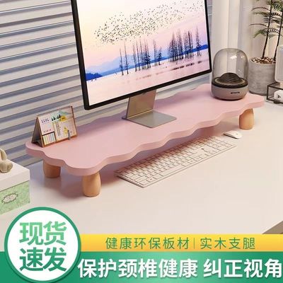 电脑显示器架底座支架桌面收纳架办公桌面台式屏幕抬高置物架直销