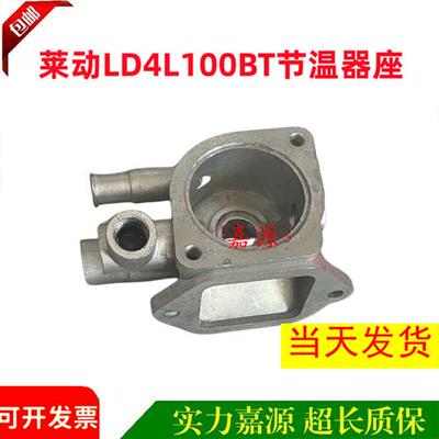 速发莱动L配4L10B0T柴油机节温器座农机D件大全品质保障