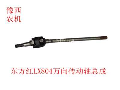 速发东双红8 4 040拖拉机 前桥 向传动轴总成  方连叉  轴承长叉