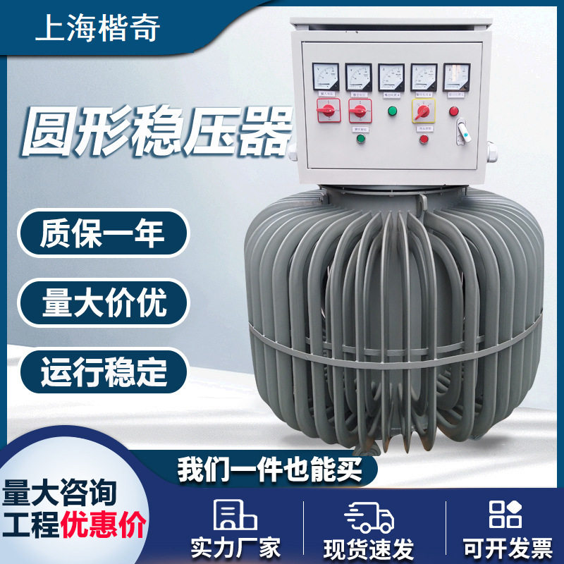 油浸式感应稳压器TNSJA-200KVA隧道稳压器空压机矿山机械设备专用