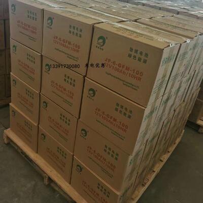 劲博蓄电池JP-6-FM-150直流屏大容量蓄电池12V150ah免维护蓄电池