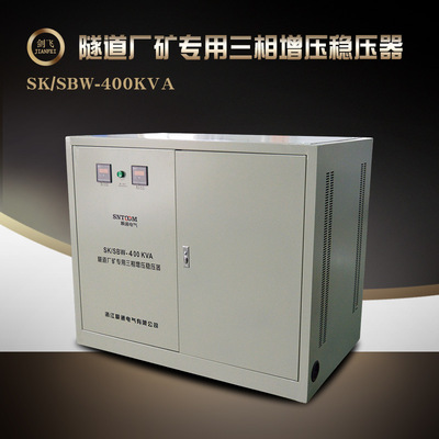 三相400KV/400KW稳压电源隧道用