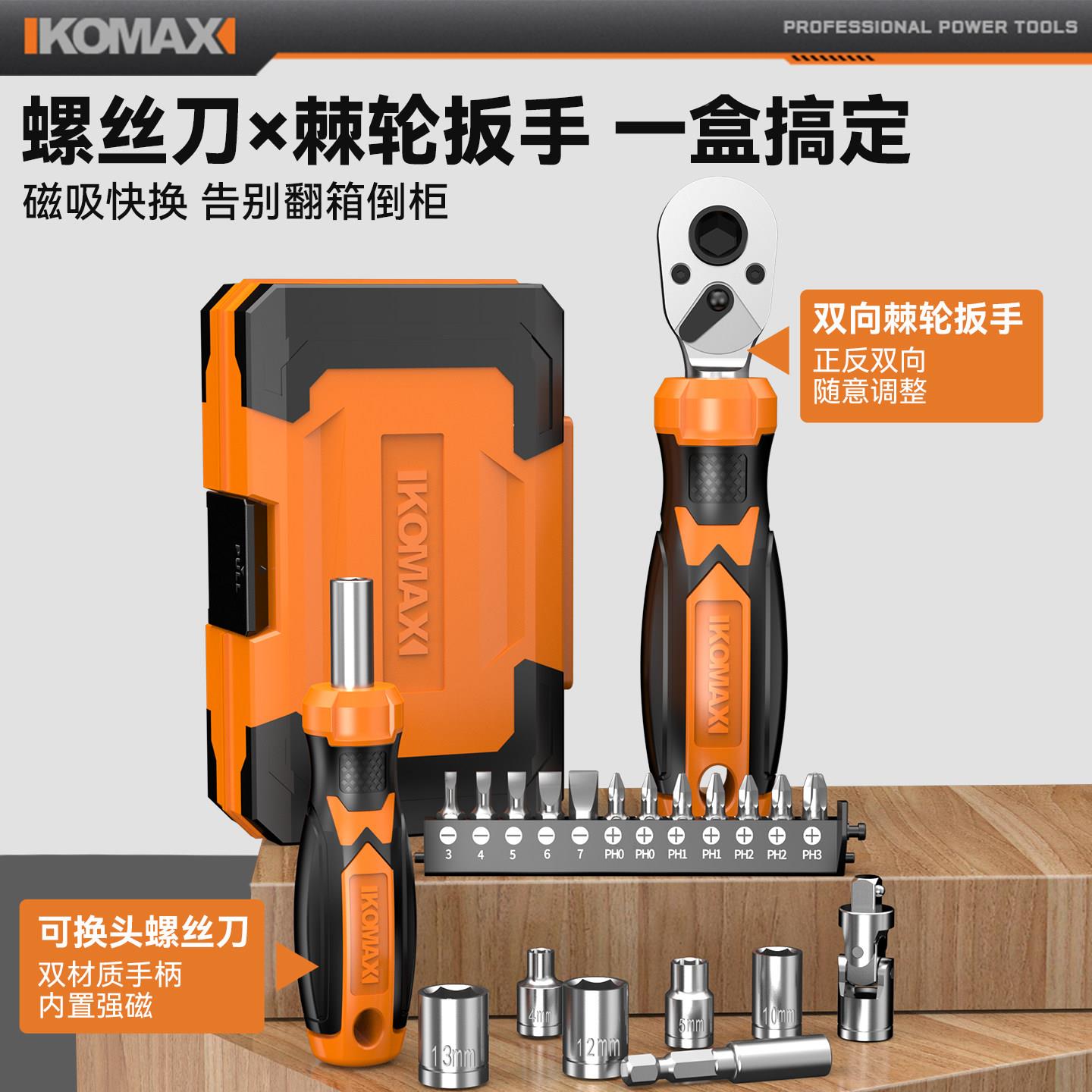 内六角筒6角套套筒头套扳管小飞工具筒手配件套装家用套维修组合