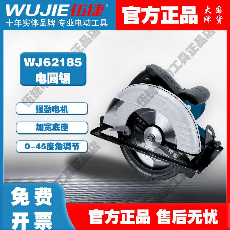 电圆锯木工电锯用台锯圆盘锯手木提倒家锯可装切割机质WJ62235切