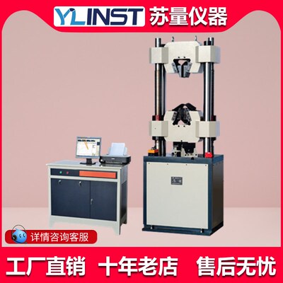 WEW-100微机屏显式液压万能试验机 10吨材料拉压液压试验机