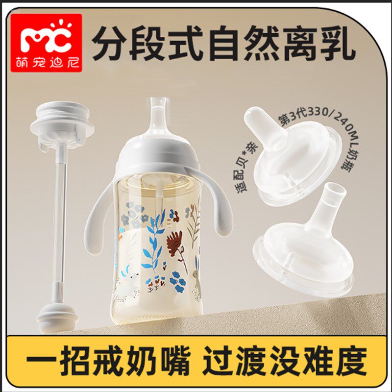 通用贝亲自然离乳奶嘴重力球吸管奶嘴断奶吸嘴6月+/ 12月+组合
