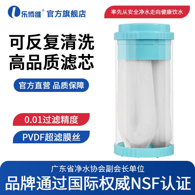 10寸大胖大白瓶PVDF-UF超滤膜滤芯前置净水器过滤滤芯可拆卸清洗