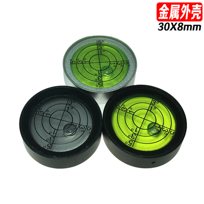 金属水平泡万向高精度小型水准泡水平仪圆形气泡水平尺校正30x8mm