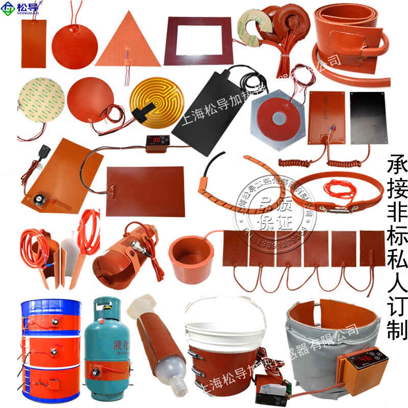 硅橡胶加热板硅胶电热板/带糖果加热垫电柜水槽防冻发热片3D热床