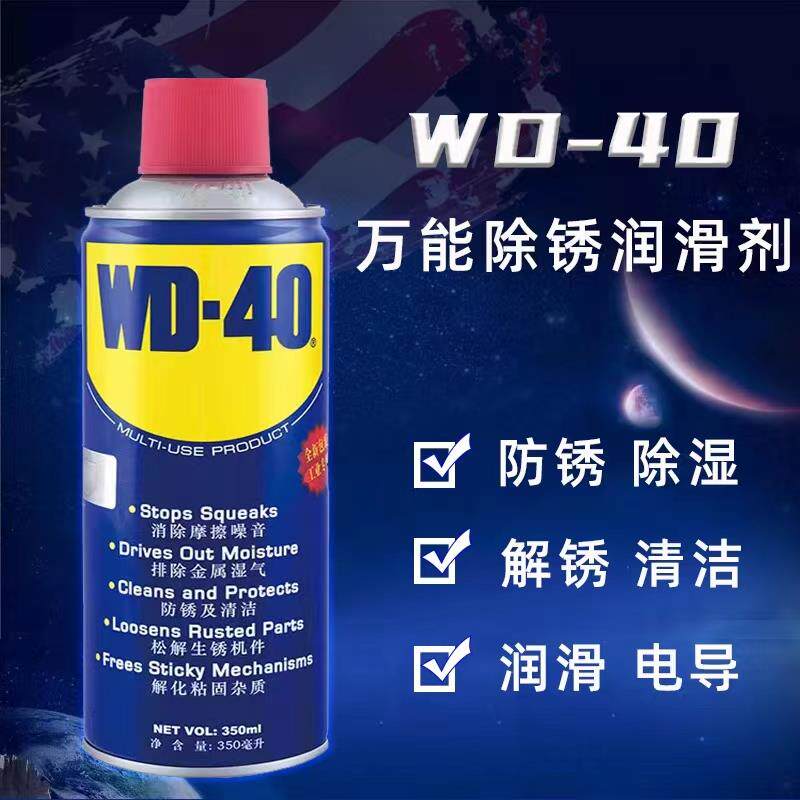 防锈润滑剂除锈剂/汽车清洗剂/螺栓松动剂