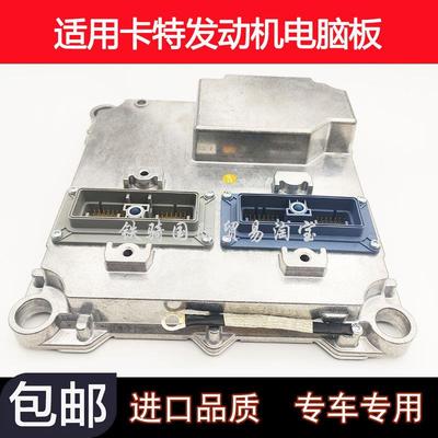 挖机适用卡特320E 323 326D2 329 330D C6.4 6.6 7.1发动机电脑板