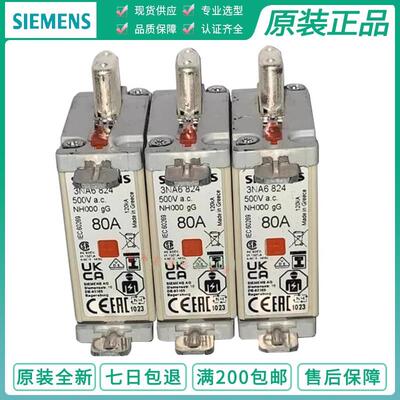 3NA7820-7822-7824-7830 3NA6820 50A 63A 80A 100A 500V NH000