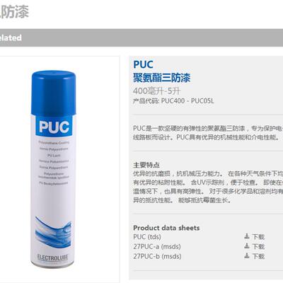 易力高PUC400H聚氨酯三防漆PCB线路板绝缘自喷漆透明防潮PUC05L