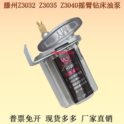 Z3032Z3035X10Z3040X13摇臂钻床手拉油泵滕州摇臂钻配件润滑油泵