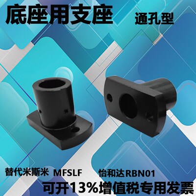 安装用底座 双切边法兰RBN01 RBN03 RBN02 MFSLF LFSBF底座用支座