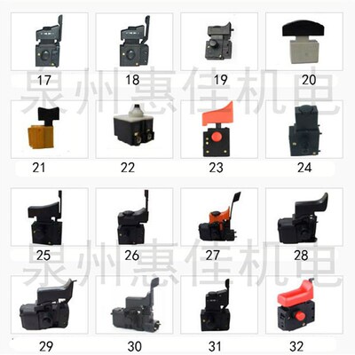 电动工具手电钻开关6.5/13龙牌23/19开关AGE正反调速开关6410开关