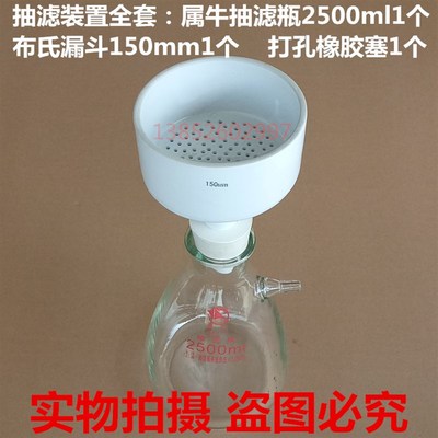 抽滤过滤装置 蜀牛抽滤瓶250 500 1000 2500ml配布氏漏斗橡胶塞