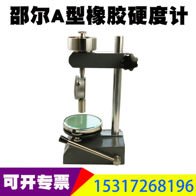 上海六菱LX-A邵尔A型橡胶硬度计邵氏软橡胶硬度计硫化橡胶