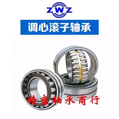 速发瓦房店调心轴承2220 2222 2224  226 2228CA CC2K W