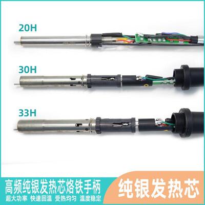 T/泰120H手柄高频流K智能无铅焊台ZUW电烙涡铁原装配件克零售