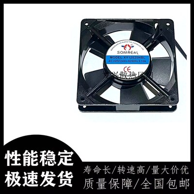全新SOMREAL XY12025HBL/HSL 220V 0.10A 12厘米机柜静音散热风扇