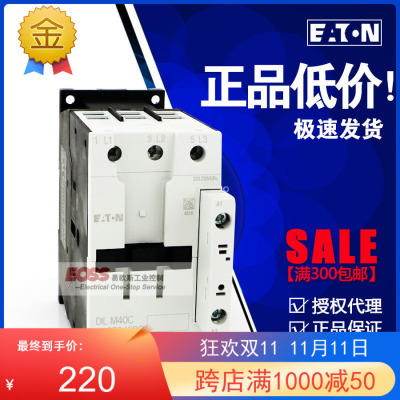 EATON伊顿穆勒接触器DILM40C DILM50C DILM65C交流接触器AC220V