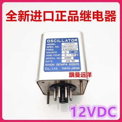 全新 TS524B58 继电器 ENG-84861-10 圆脚 12VDC 正品 OSCILLATOR
