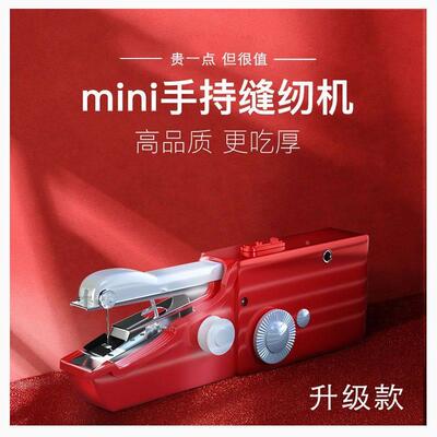式本JT手持缝缝纫机迷你家日用电动裁机小型JTTCAC全自动缝包机缝
