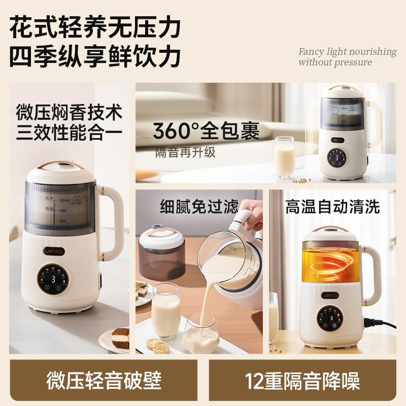 德迷JIEX轻音豆浆国机家用全自动YEK-DJ07小型多G功能糊免煮免过