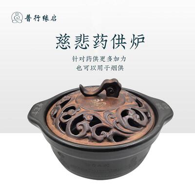 普瓷缘烟供炉陶带盖子烧炉不裂行烟供药供香NKF大号烟供盘家用烟
