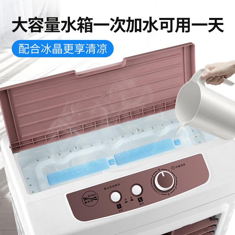 碧利电沙空水调扇冷风机家用加冷制小型商用工业ZR-90冷气风扇水