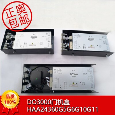 HAA24360G10/13/11门机盒DO3000门机变频器HBA24360G10/11/13