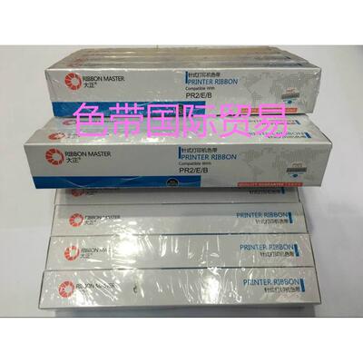 大正色带适用于 南天PR2 PR2E PRB K10色带芯 南天PR2 PR9色带芯