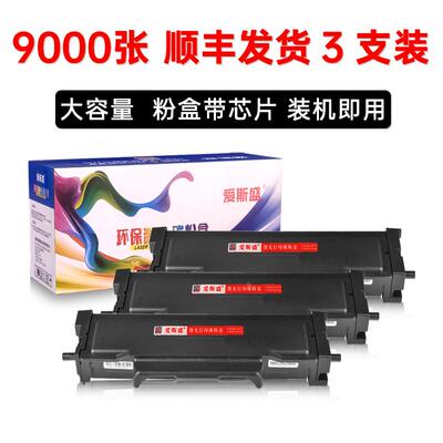 适奔图PANTUM P3370DN P3325DN打印机硒鼓粉盒P33700N墨盒P33250N