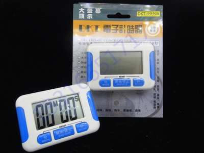电子计时器 定时器 倒计时器 定时器 提醒器 有复位功能DKT-9959A
