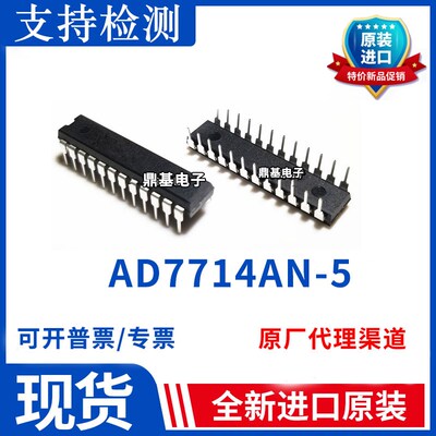全新原装 AD7714 AD7714AN-5 AD7714ANZ-5 DIP24 模数转换器芯片