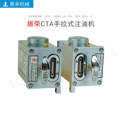 台湾CHENYING振荣手拉式注油机 CTA-3 CTA--8左边型  CTA-8右边型