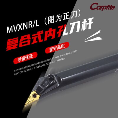 MVXNR/L 内孔镗孔刀 S20R/S25S/S32T-MVXNR/L16 复合式数控车刀杆