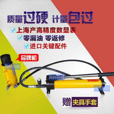 【特惠】钢筋锚杆拉力计圆钢螺铨拉拔仪(10吨20T305060100t)KN