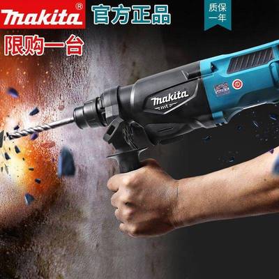 钻牧田电锤1M870B两用电镐电钻轻型混凝土电动SKA轻冲击大功率无