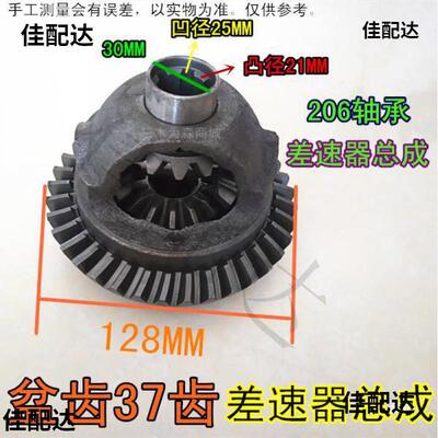 摩2托三轮0车13500250后桥轴内转体转子差速器牙包盆齿RpHpHc5W总