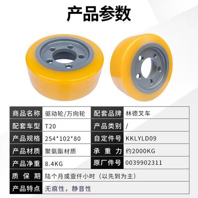 林德无品牌/动轮叉24*102*80车配件万向轮导向轮聚驱氨酯轮003990