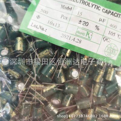 铝电解电容400V15UF1编0*1310171*5UF40/0V高频低400V15UF阻袋装/