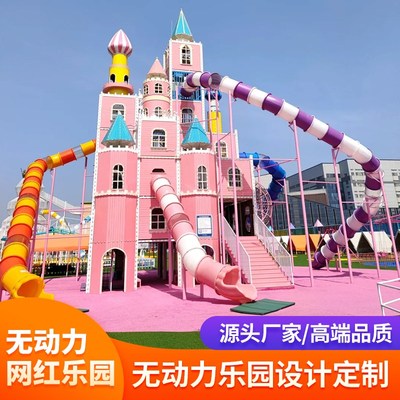 速发飞法园堡户外亲子儿童乐城滑世界魔天城堡文旅无动力游乐设备
