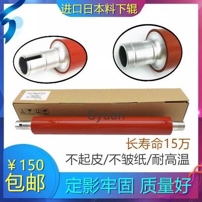 适用 柯美C6500 C6000 C7000 定影下辊 压力辊 C5500 C5501 C6501