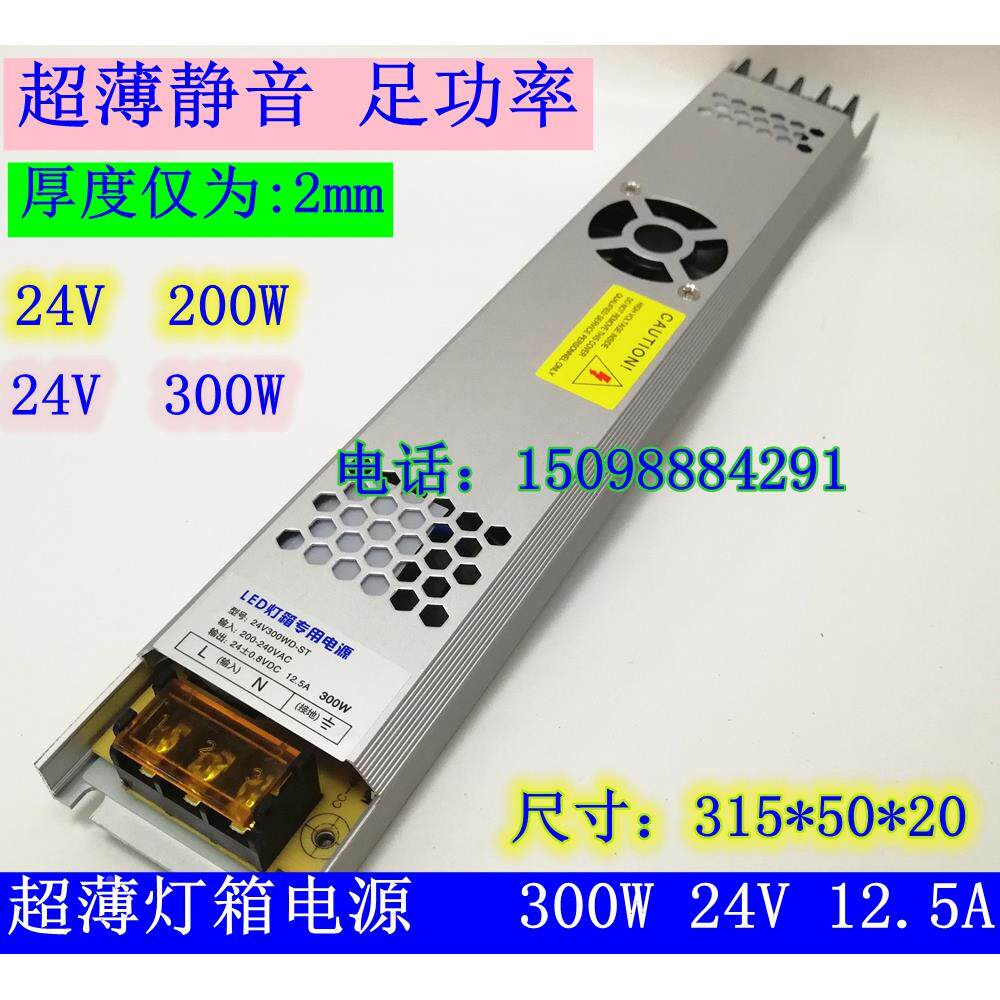 内置超薄电源led灯箱12v400W33A长条24v300w软膜吊顶天花拉布灯条