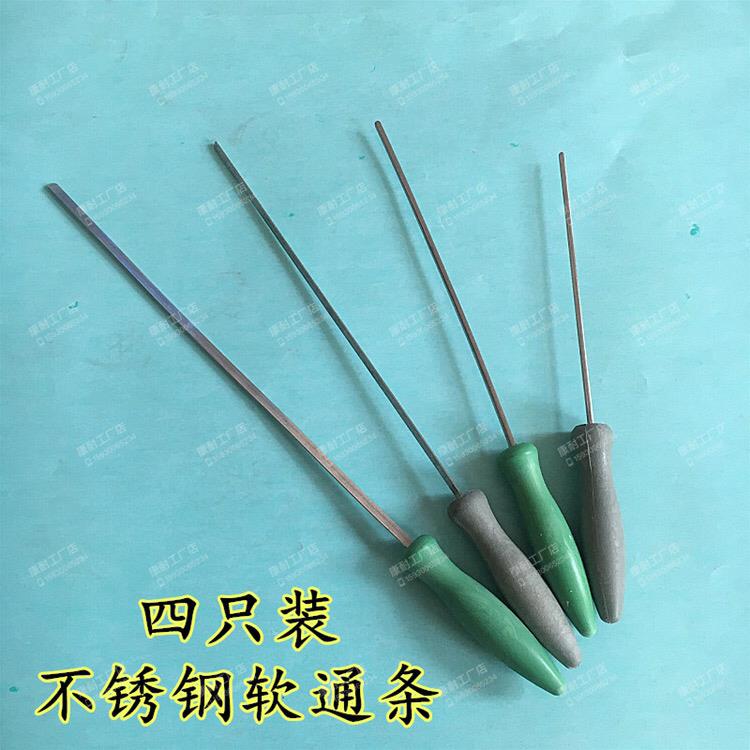电机维修工具 不锈钢通条 卷纸漆包线通槽器 四只装马达修理工具