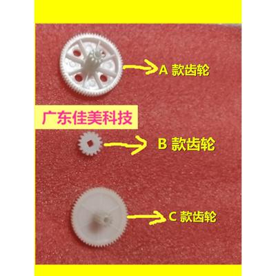 TSC TTP-244Pro 245 247碳带回收电机 大齿轮 马达 齿轮 碳带齿轮