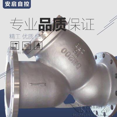 GL41W-150LB蒸汽导热油美标磅级304不锈钢Y型法兰过滤器DN15-300